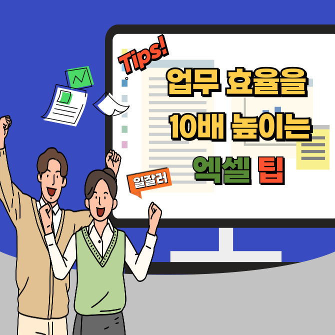 실무 엑셀 스킬업 업무 효율을 10배 높이는 엑셀 팁 Switch 함수에 대해서 알아볼까요 엑셀 365 2019 이상